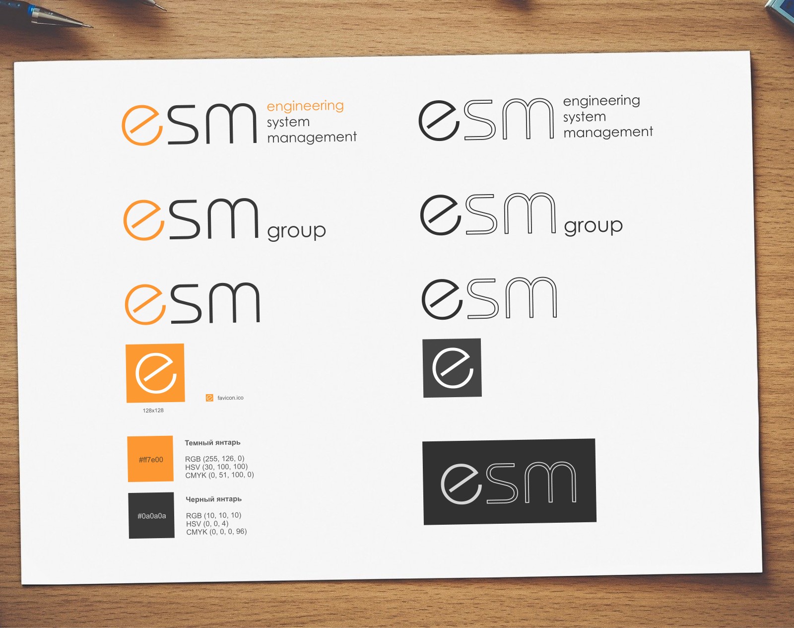 Logo design for the ESM group
